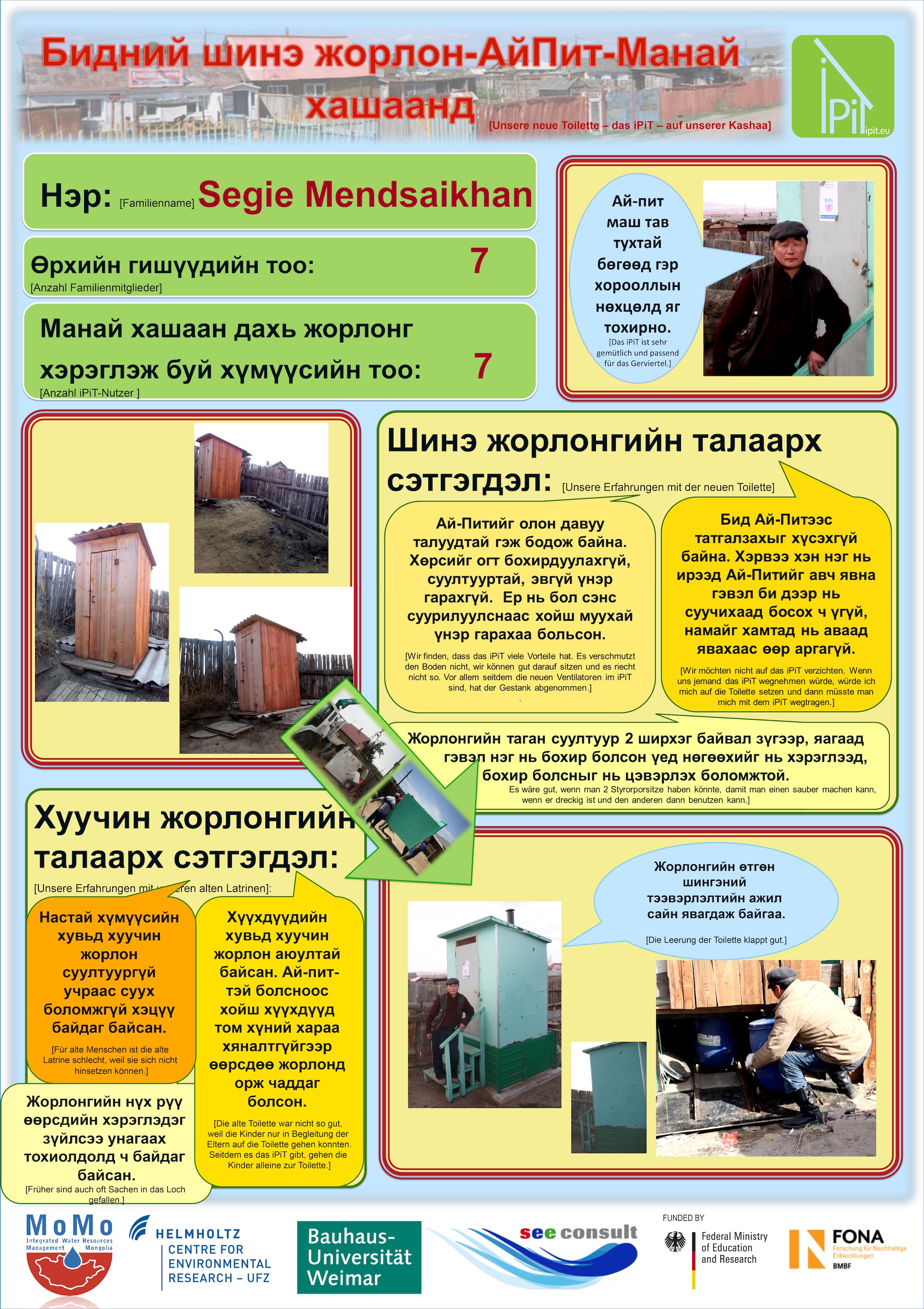 iPiT - Integrated Sanitation Systems and Sustainable Urban Infrastructure